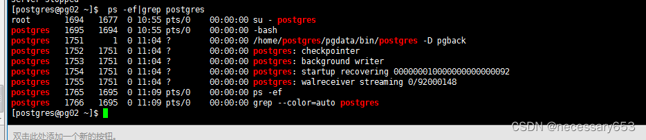 Postgresql异步流复制安装与配置psql异步复制流 Csdn博客