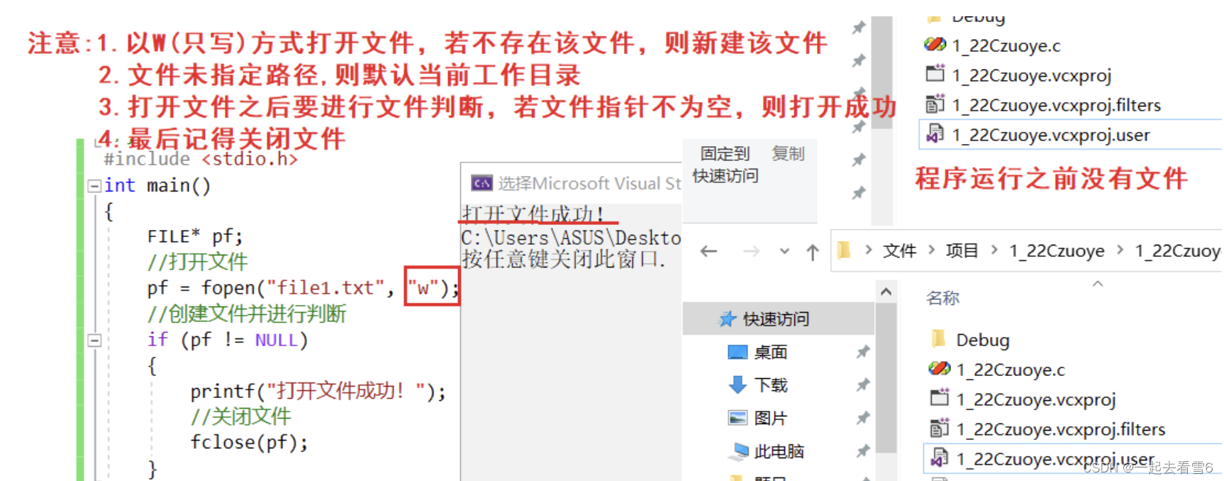 C语言文件操作c语言文档 Csdn博客 