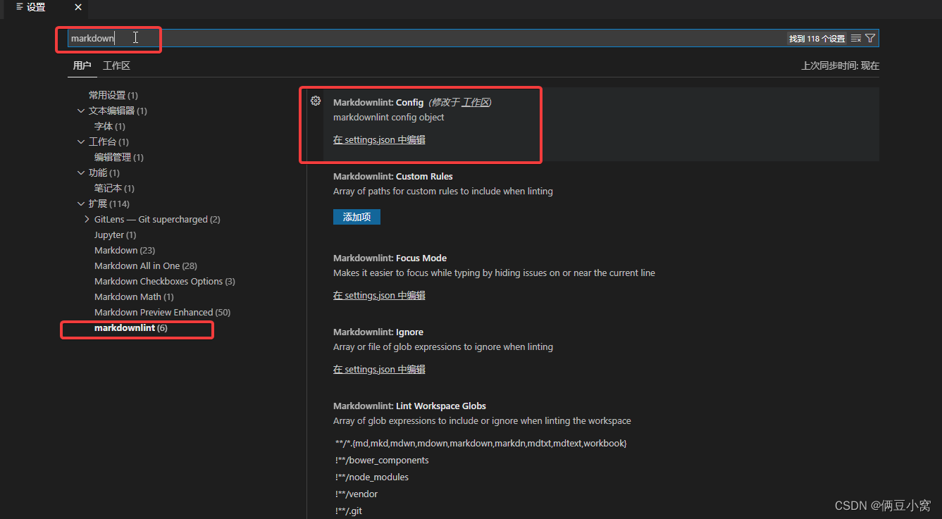 去除VScode编写markdown时的小黄线_markdown黄色波浪线-CSDN博客