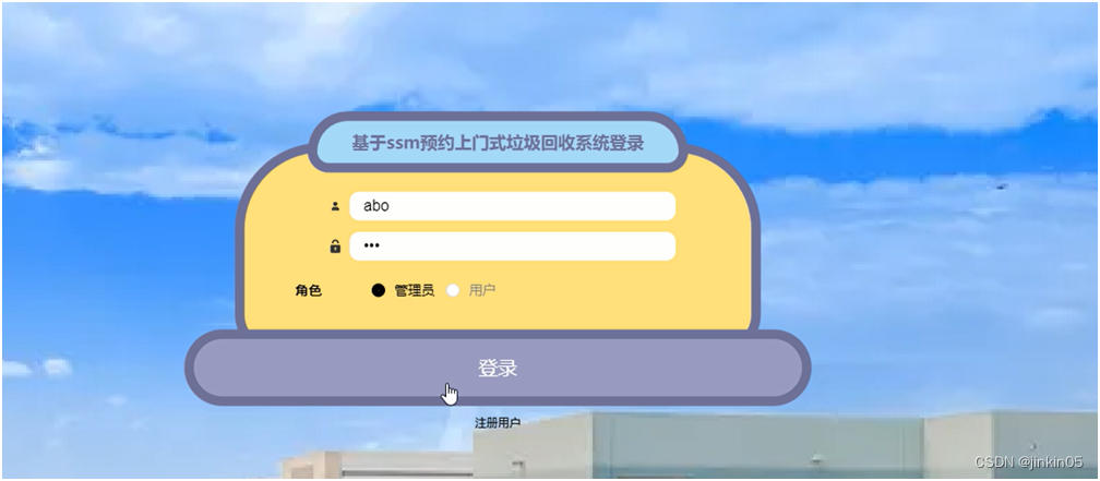 Javaphpnodejspython基于预约上门式垃圾回收系统【2024年毕设】java垃圾预约系统 Csdn博客