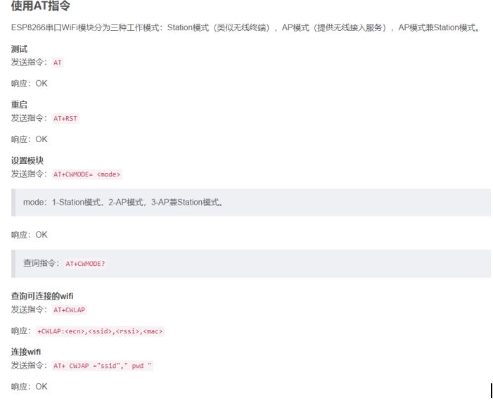 正点原子STM32f103ZE精英开发板实现基于ESP8266 WIFI模块温湿度数据上传至乐联网平台_正点原子atk-esp866wifi模块-CSDN博客