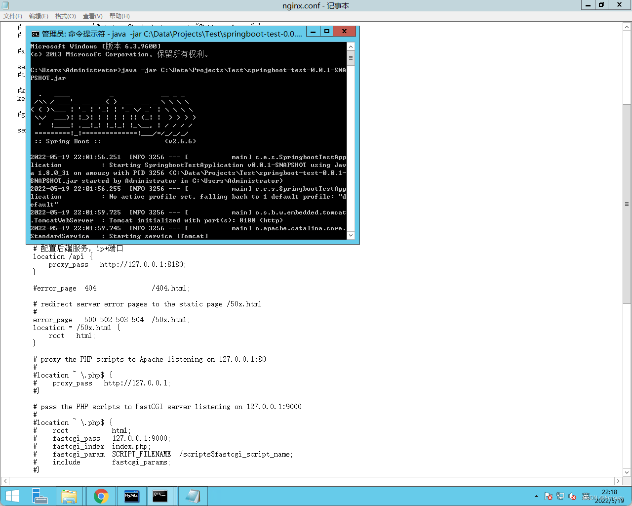 Windows系统上使用nginx部署服务（jar包形式）_nginx配置前端jar包-CSDN博客