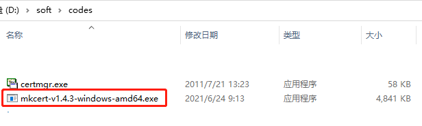 Windows使用mkcert颁发证书及应用-CSDN博客
