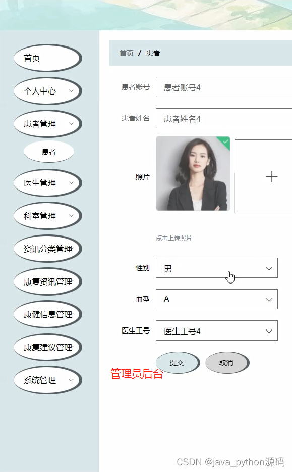 基于微信小程序的医患交流系统丨安卓app基于微信小程序的医患交流平台的设计与研究 Csdn博客 