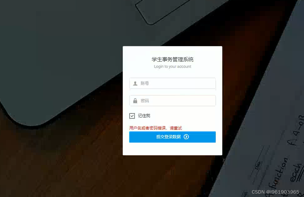 基于thinkphp的学生事务管理系统thinkphp6 学生信息管理系统 Csdn博客