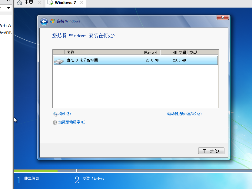 完全演示在虚拟机中装Windows7_虚拟机安装win7-CSDN博客