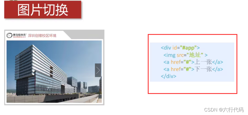 v-show v-if v-bind指令 图片切换案例_v-bind网页选项卡与图片切换-CSDN博客