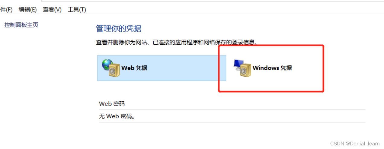 Idea种git报错: Basic Access Denied 错误 Idea Git Access Denied Csdn博客