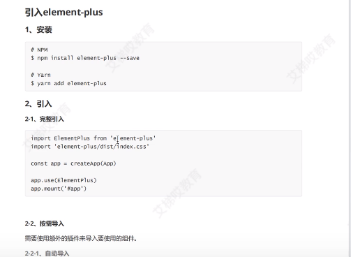 前端学习笔记202305学习笔记第二十八天 Vitevue32之3 前端导师歌谣 博客园 