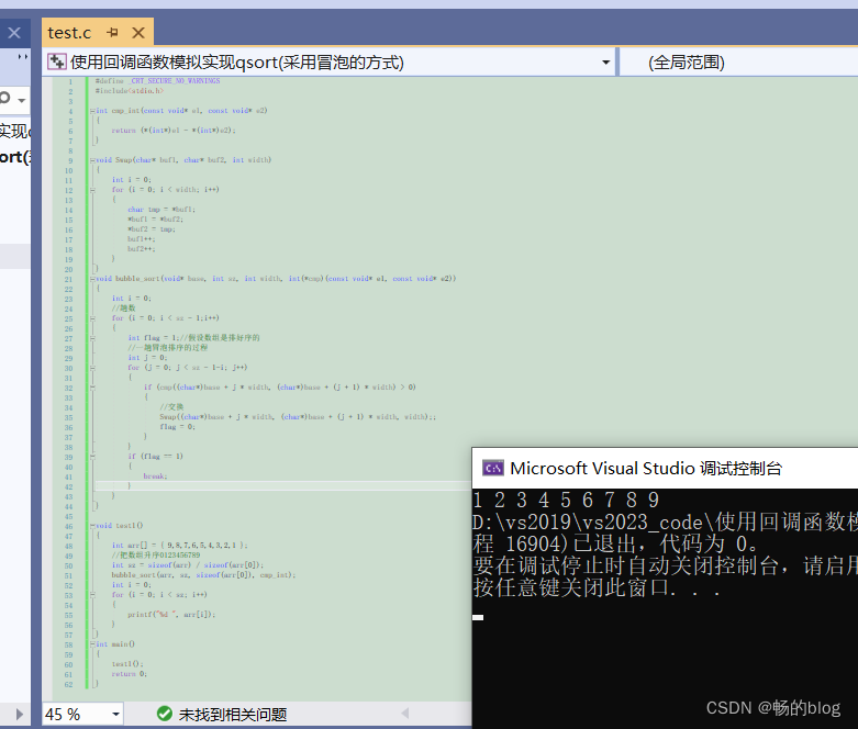 使用回调函数模拟实现qsort 采用冒泡的方式 Csdn博客