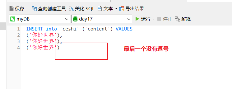 insert插入多条数据报错的原因_insert(object)的多个规则不起作用-CSDN博客
