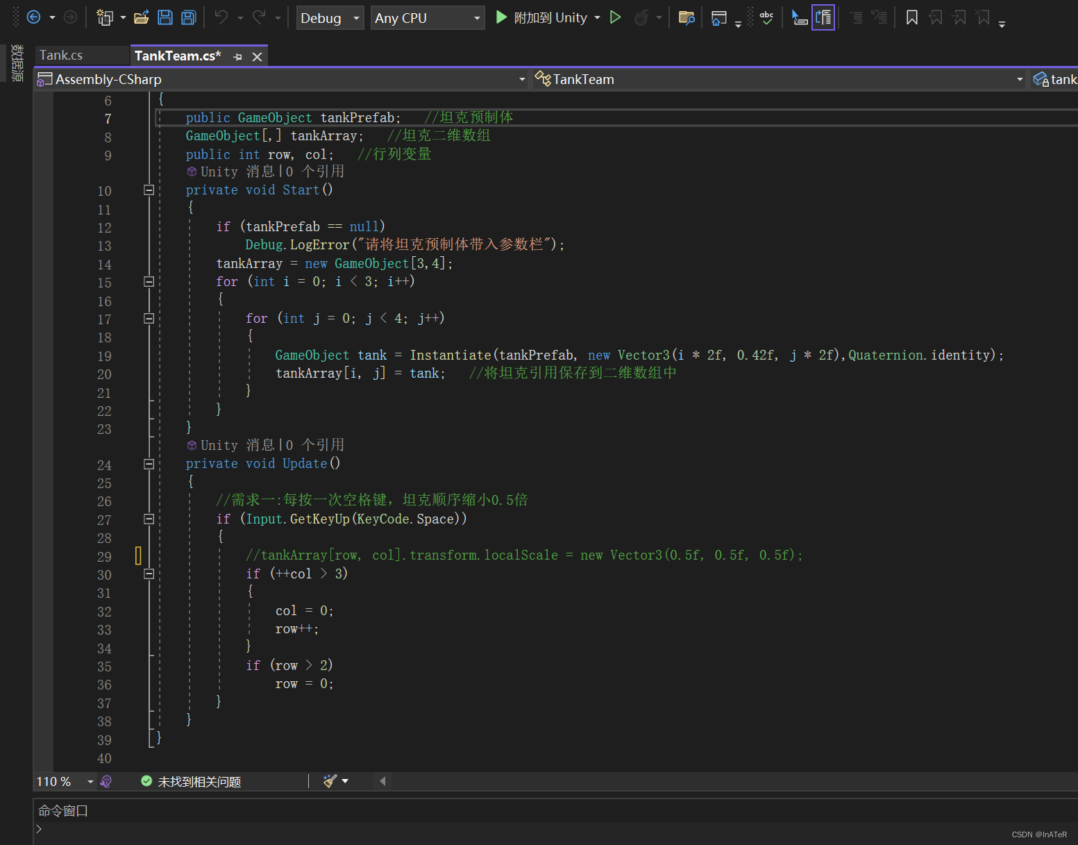 T04_unity坦克阵列 c#_unity阵列-CSDN博客