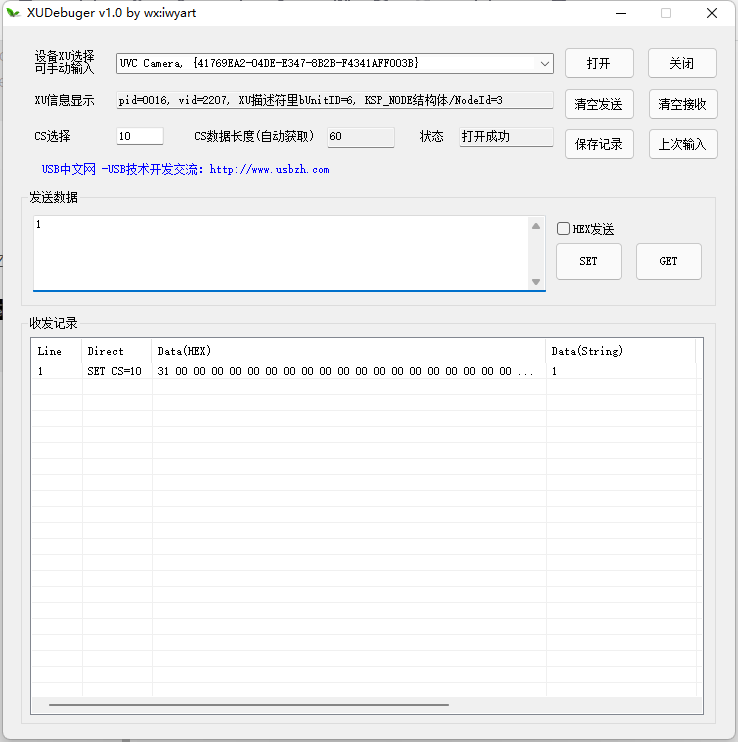 rp_rv1126开发板UVC XU扩展协议功能验证_rv1126 uvc-CSDN博客