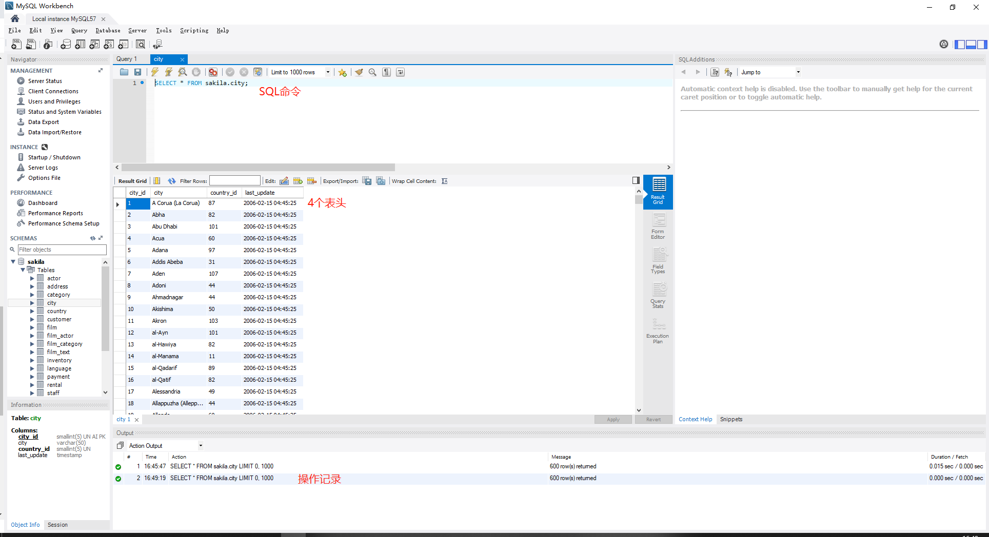 SIKI学院:MySQL数据库从零到精通:八:课时 10 : 09-如何利用MySQL Workbench查看数据库和创建_mysql workbench查看链接地址-CSDN博客