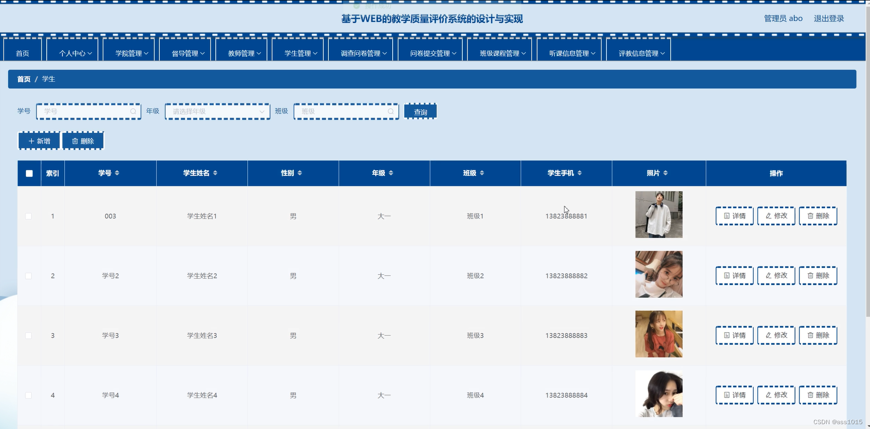 附源码 Javassm计算机毕业设计基于web的教学质量评价系统的设计与实现p9ak6源码程序数据库部署 Csdn博客