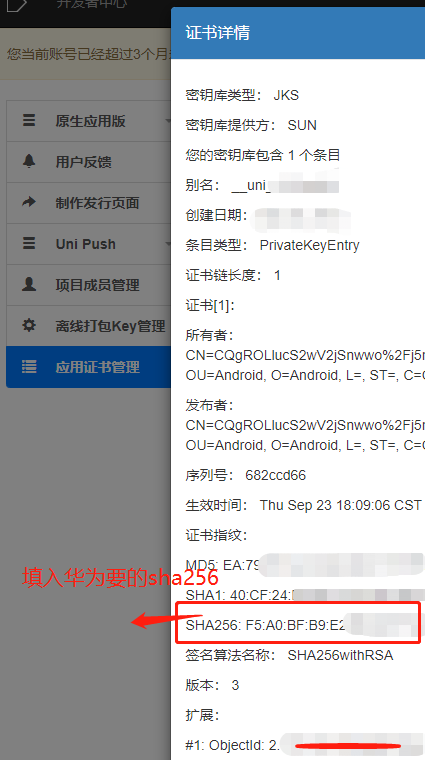 傻瓜教程：手把手教你uniapp 如何打通消息推送-华为_uniapp 消息推送-CSDN博客