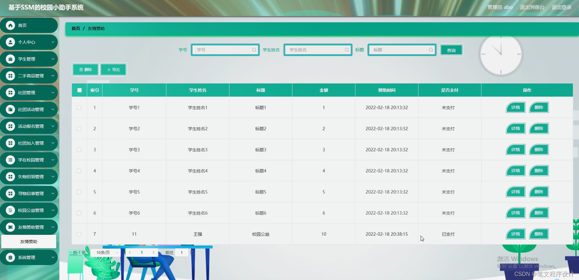 Java基于的校园小助手系统（开题源码）java助手 Csdn博客
