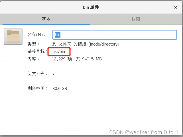 【Linux基础】一、文件系统 ——Linux根目录下各目录都是干什么的？有什么作用？（/bin、/sbin、/home、/root、/lib ...
