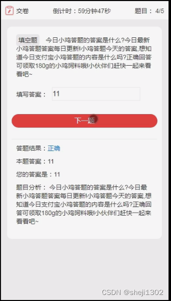 附源码 计算机毕业设计pythonuniapp基于android的线上答题系统1d14z程序源码lw远程部署android答题系统源码 Csdn博客 