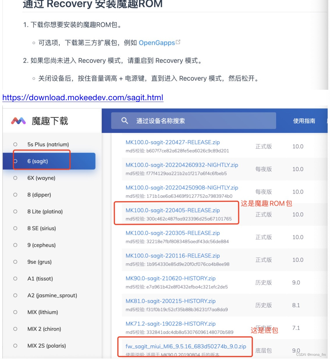 魔趣刷机(macos)实操（mi6）_魔趣刷机教程-CSDN博客