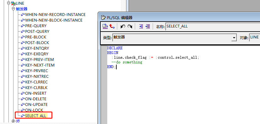 EBS开发总结_FORM篇（一）-CSDN博客