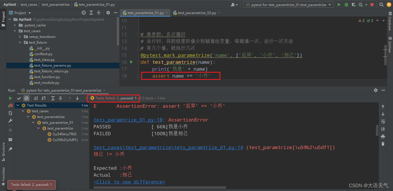 pytest进阶参数化用法01：parametrize详解_pytest parametrize-CSDN博客