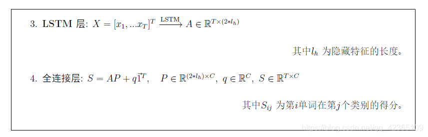 Nlp Beginner 任务四:基于lstmcrf的序列标注pytorchlstmcrf源码词性标注 Csdn博客