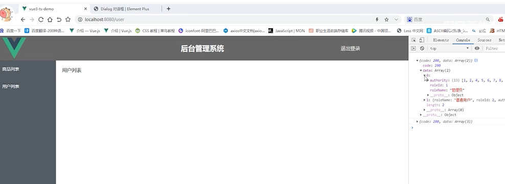 前端学习笔记202310学习笔记第一百零六天 V3ts获取用户列表的数据3 前端导师歌谣 博客园