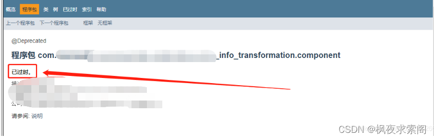 Java学习系列：package-info.java的作用-CSDN博客