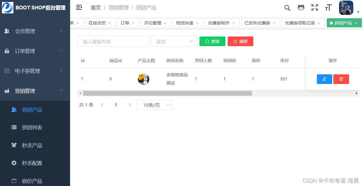 基于javaspringbootvue前后端分离商城系统设计与实现基于vuespringboot的商城系统的设计与实现 Csdn博客