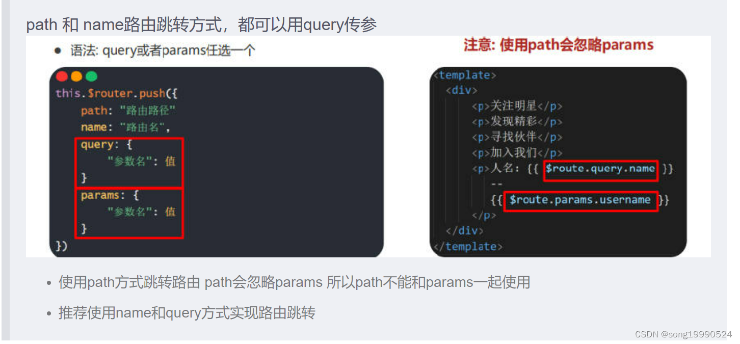 vue中实现路由跳转的三种方式（超详细整理）-CSDN博客