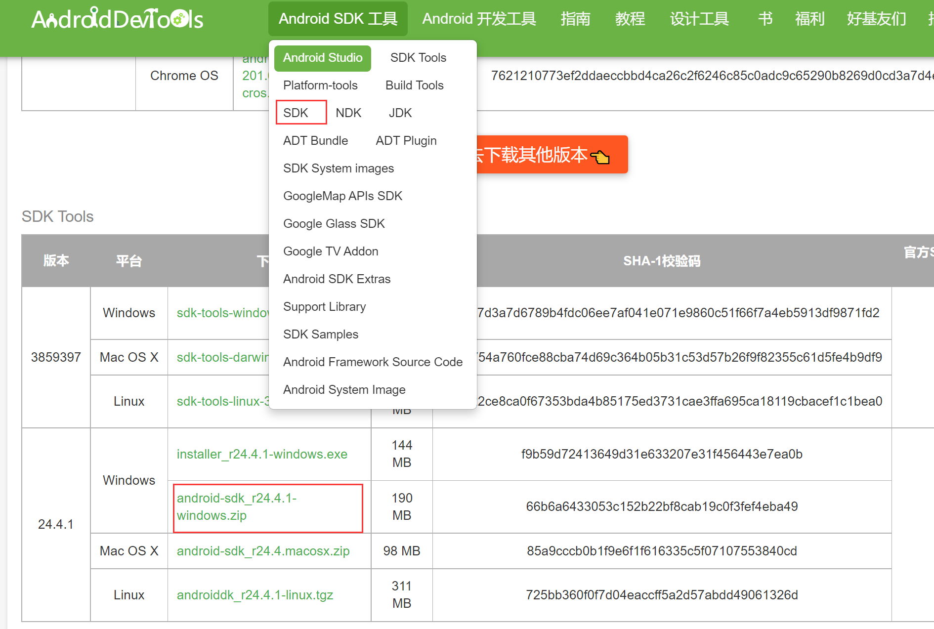 (最新最详细)eclipse安装SDK(如何导入SDK；在哪里安装SDK?)_eclipse sdk-CSDN博客