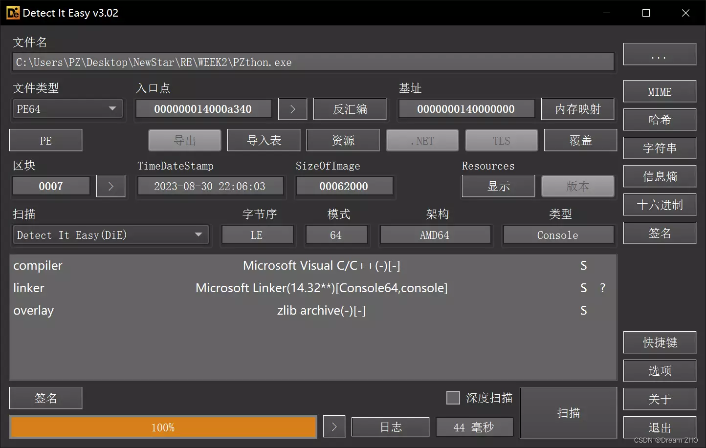 NewStarCTF 2023 Week2 官方WriteUp（转载）_newstarctf 2023 官方writeup-CSDN博客