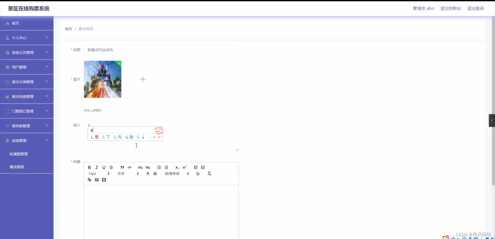 JAVA毕设项目景区在线购票系统（Vue+Mybatis+Maven+Mysql+sprnig+SpringMVC）-CSDN博客