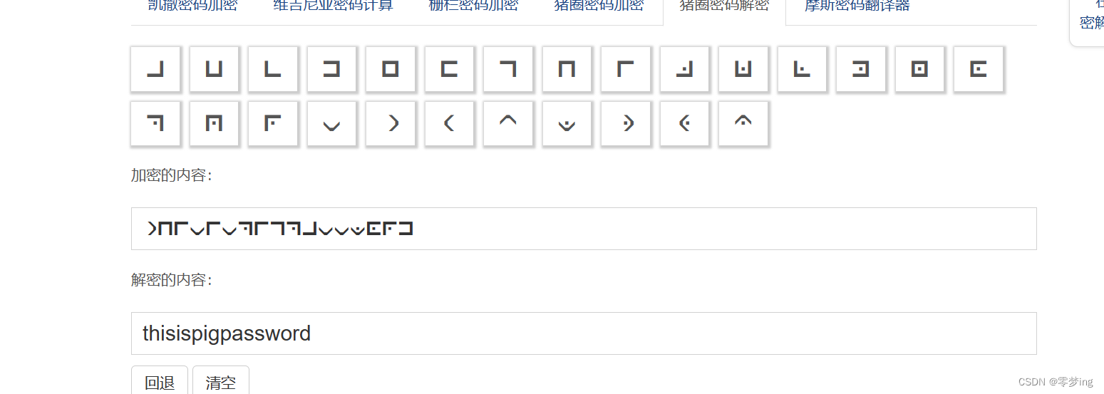 Crypto WP1_老师让小明抄写一段话,结果粗心的小明把部分数字抄成了字母,还因为强迫症把所有字-CSDN博客