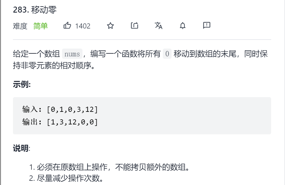 恋上数据结构与算法第三季 高频题1恋上数据结构 第三 Csdn博客 