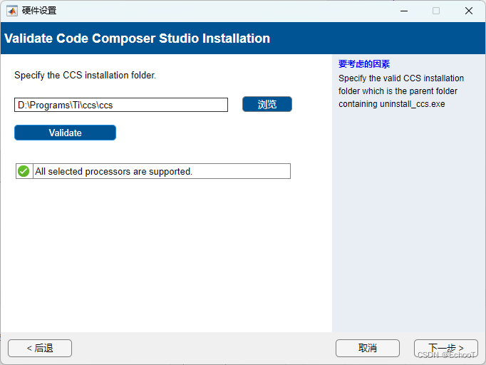 Matlab2023a配置simulink的自动代码生成c2000 Microcontroller Blockset Csdn博客