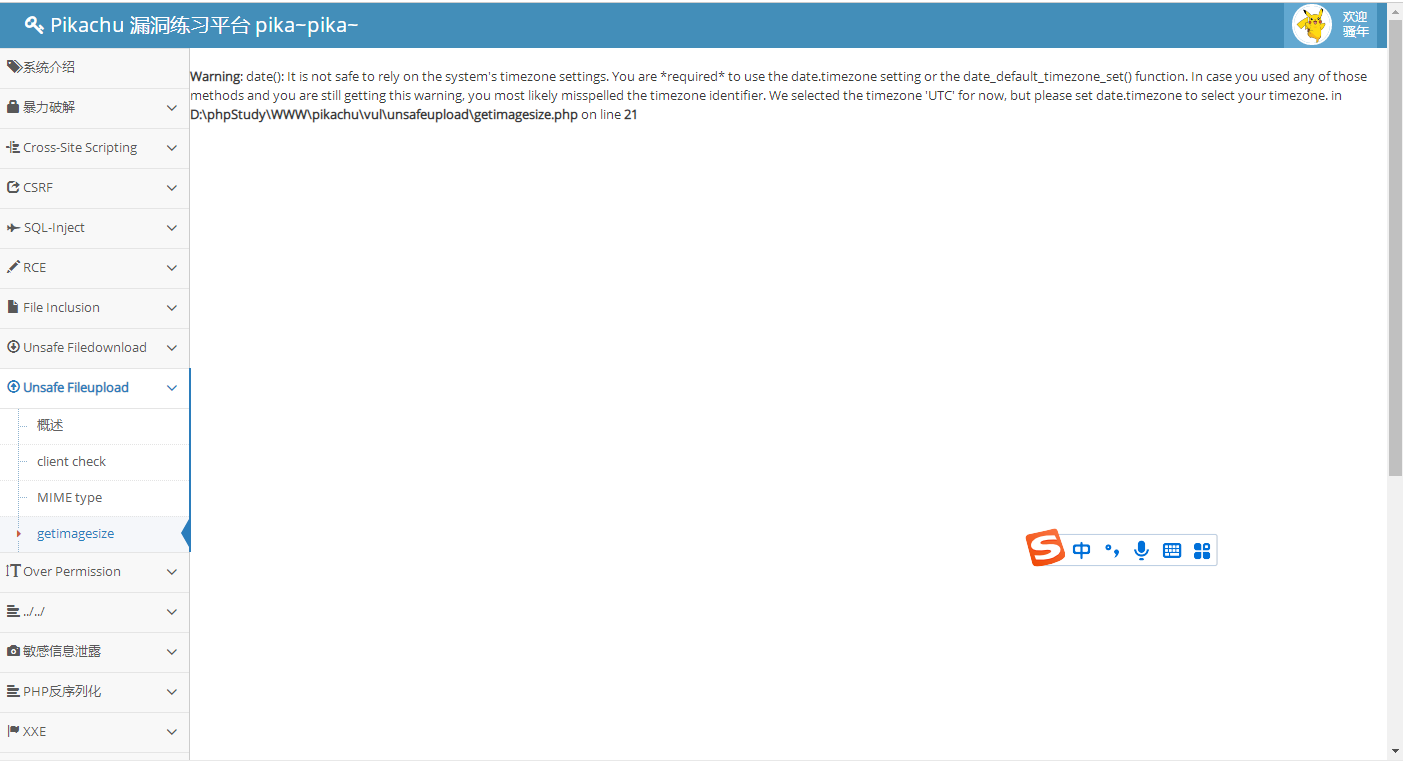 渗透测试-文件上传之getimagesize函数绕过-CSDN博客