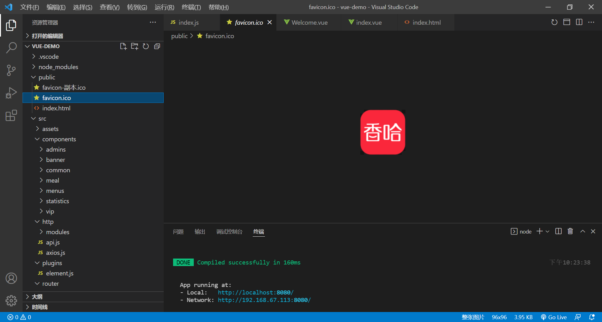 Vue中设置浏览器标签栏图标以及title_vue 浏览器页签图片-CSDN博客