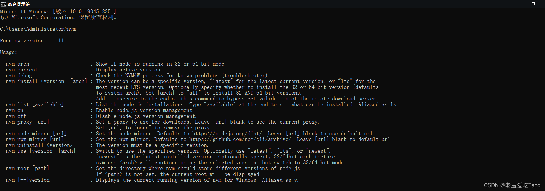【记录】mvn 管理node版本_mvn切换node版本-CSDN博客