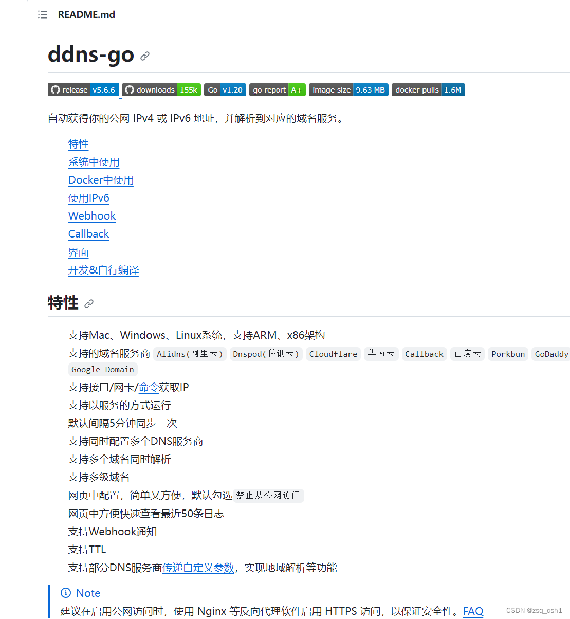 Cloudflare CDN加速 + 校园网ipv6 实现全球ipv4访问_cloudflareipv6转ipv4-CSDN博客