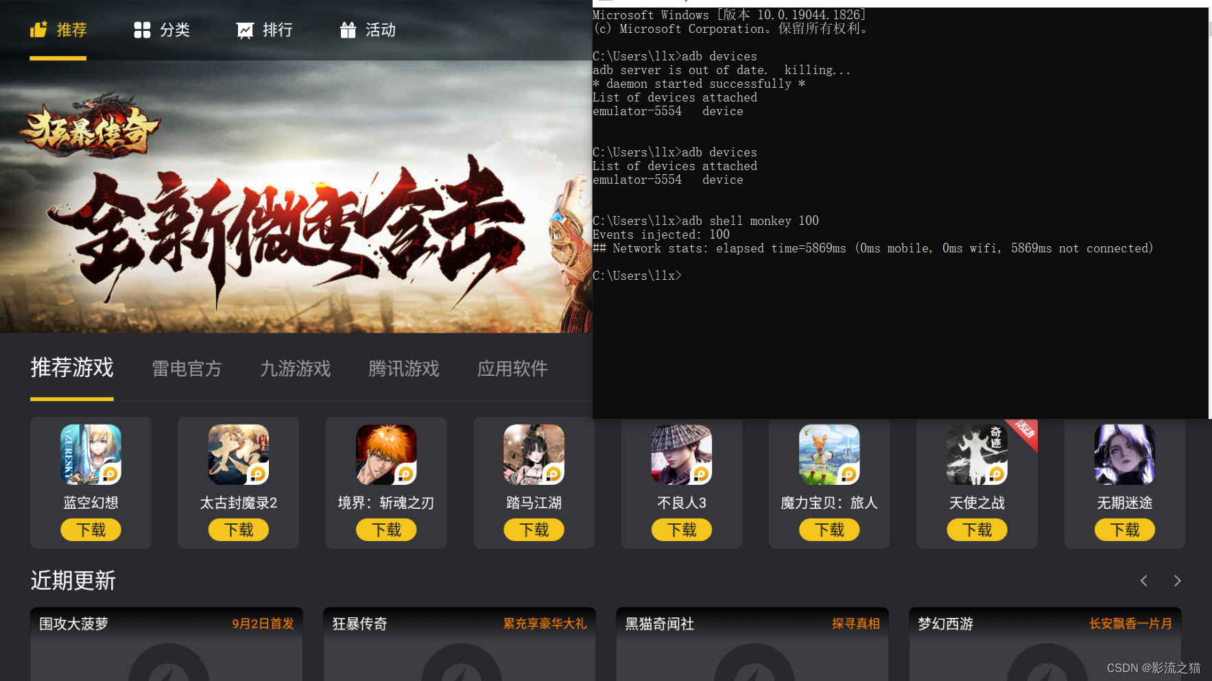 ADB Monkey 测试基础_monkey adb测试-CSDN博客