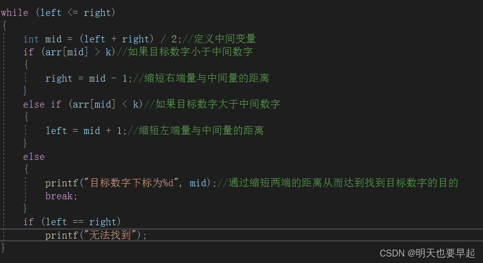 C语言程序设计基础：关于如何在一个有序数组中找出目标数字的下标对于数组内存放的数值进行查找找到对应数字所在的下标。 Csdn博客