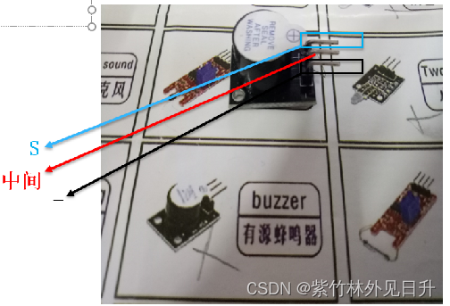 蜂鸣器模仿马里奥音乐通过控制蜂鸣器的频率播放超级玛丽音乐代码 Csdn博客