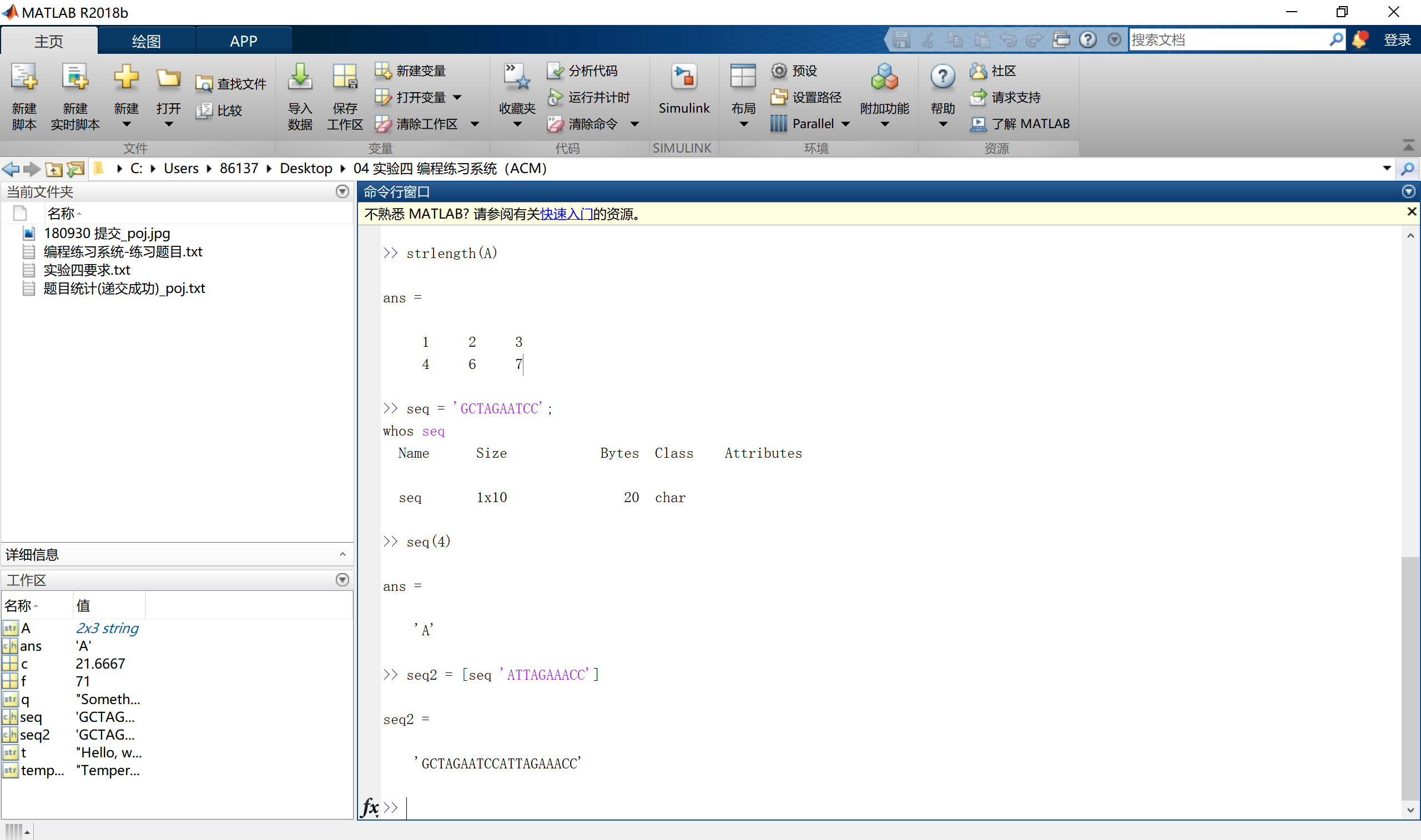 MATLAB学习DAY1_matlab中a++ = 1-CSDN博客