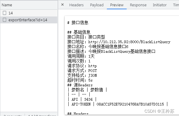 Vue下载java返回的二进制文件流及文件名需要从headers ‘content Disposition‘ 中获取java返回二进制文件流 Csdn博客 