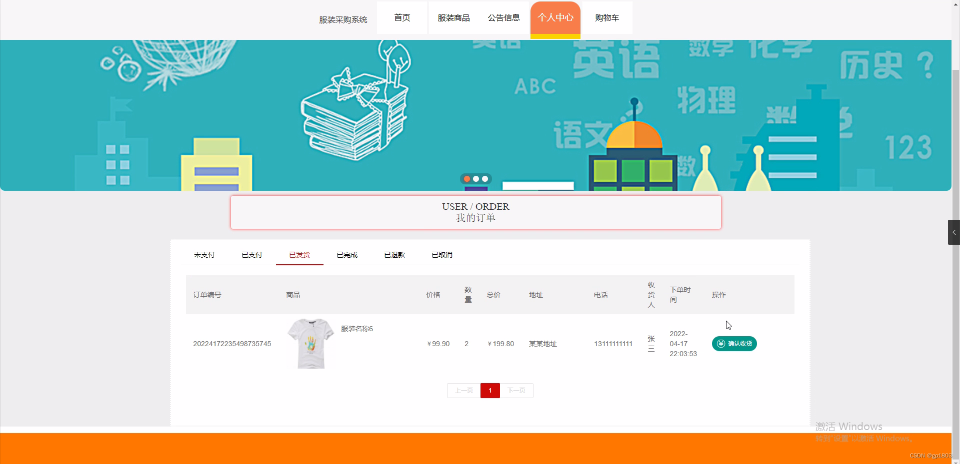 开题报告 Springboot服装销售与促销信息推送系统g2r67计算机毕业设计服装推送系统开题报告 Csdn博客