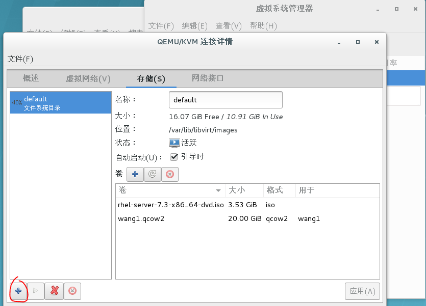 KVM存储管理_libvirt存储池autostart-CSDN博客