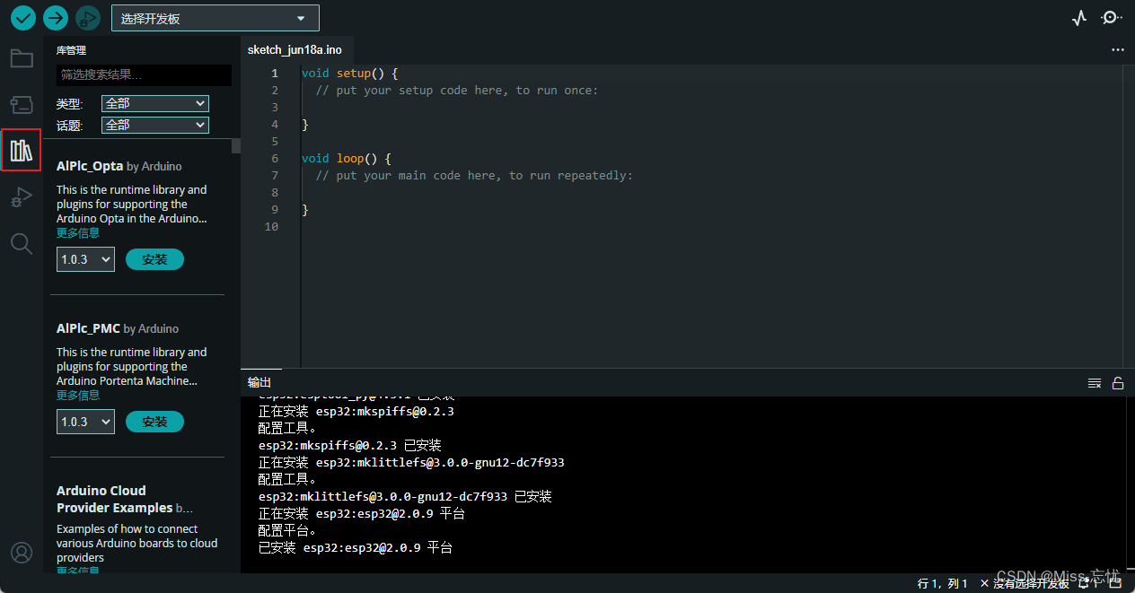 Arduino安装保姆级教程_arduino安装教程-CSDN博客