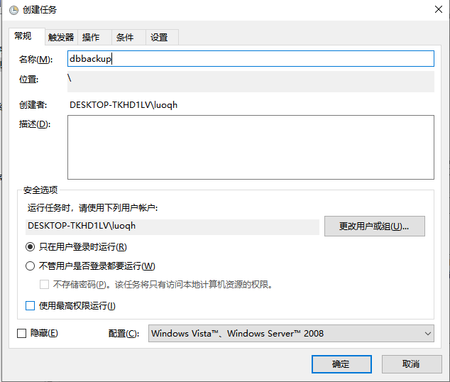 在windows系统中使用脚本定时备份和恢复mysql数据库的数据windows Mysql定时 Csdn博客